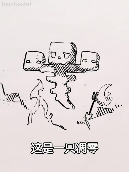 画一只凋零王图标