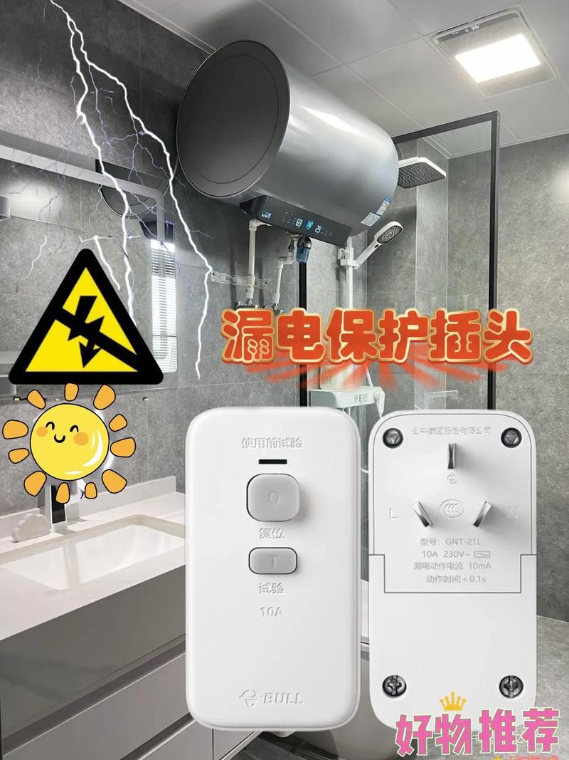 热水器漏电保护器按不下去怎么办截图