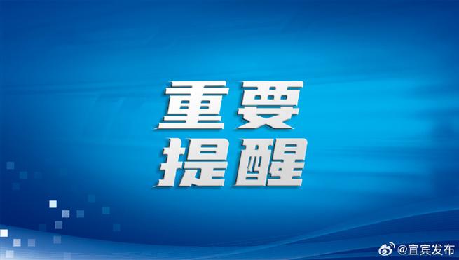重要提醒带字图片