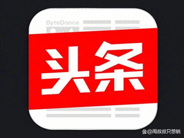 为什么今日头条绑定微信未授权截图