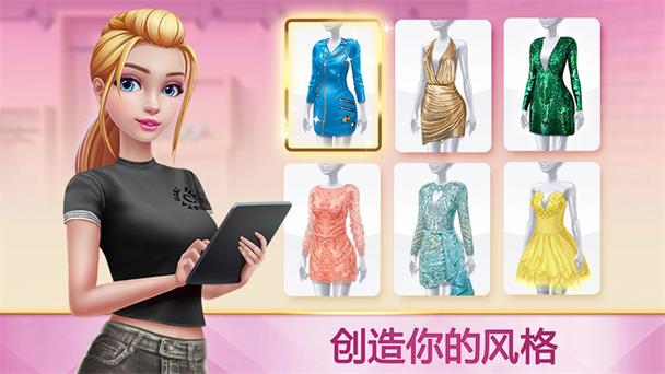 超级造型师全服装解锁中文版图标