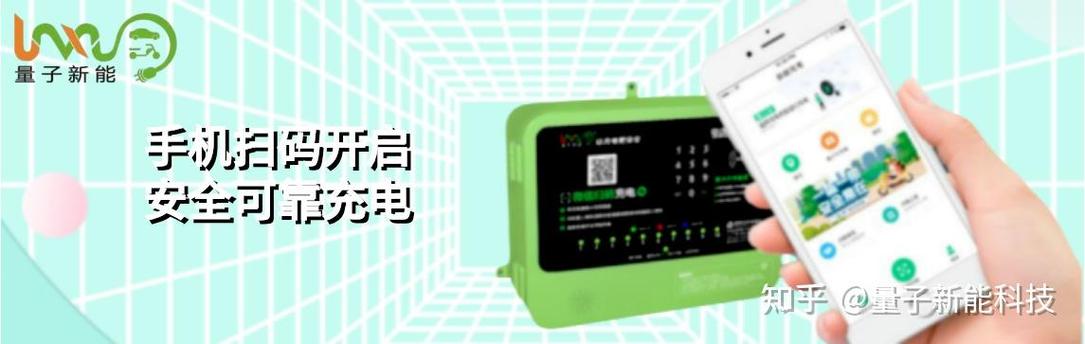 电动车充电桩怎么申请安装图标