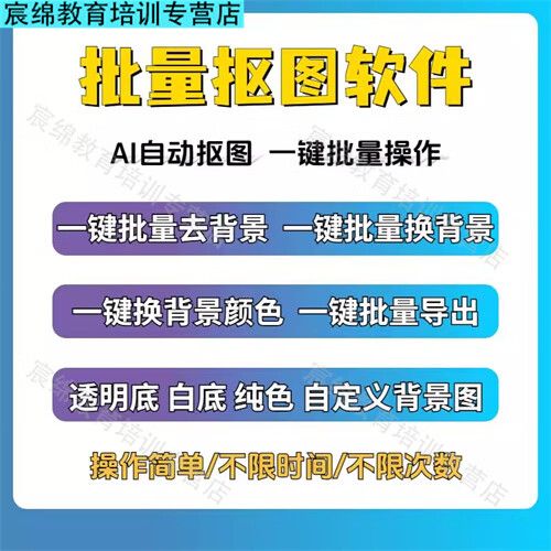 照片换底色用什么软件截图