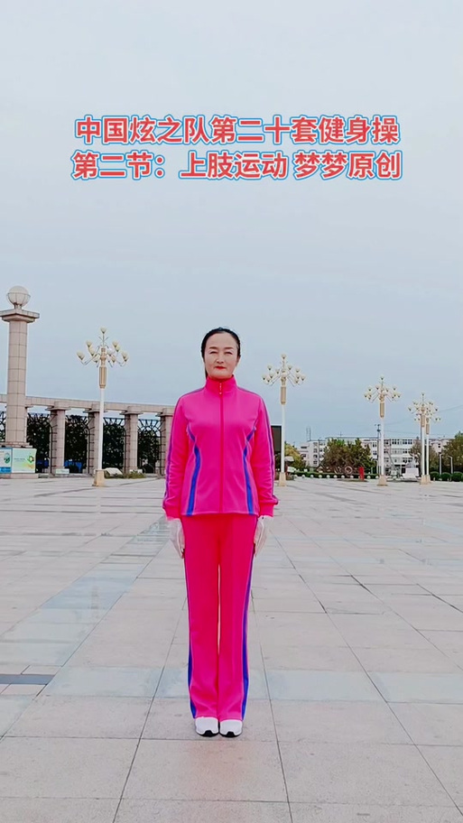 炫之队十八套口令视频图标