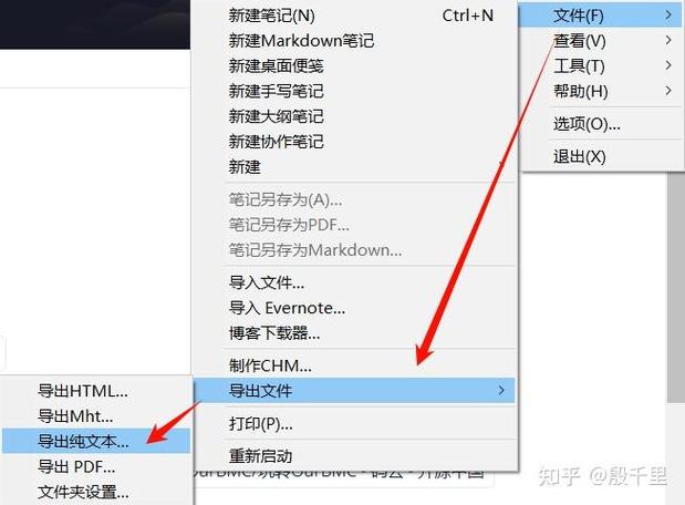 小米手机笔记怎么批量导出图标