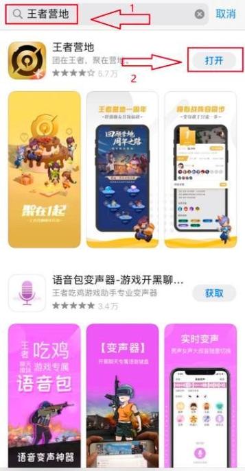 怎么从王者营地登录游戏