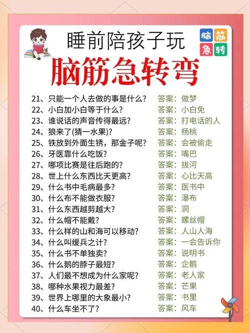 烧脑脑筋急转弯图标