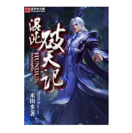 《混沌破天诀》图标