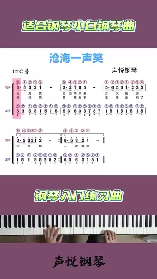 上面有和弦下面是数字怎么弹截图