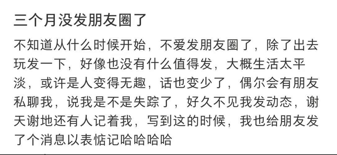 为什么有的人没有朋友圈图标