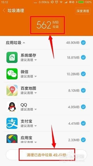 安卓手机怎么减少内存占用截图