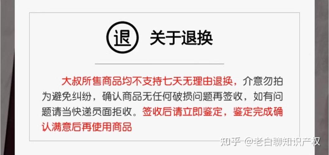 不退货退款 怎么处理图标