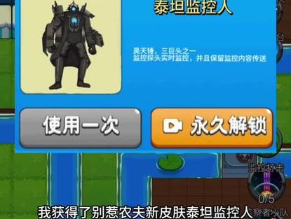 别惹农夫解锁皮肤图标