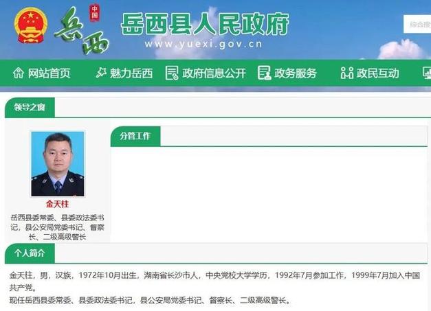 安徽人大常委会秘书长被查图标