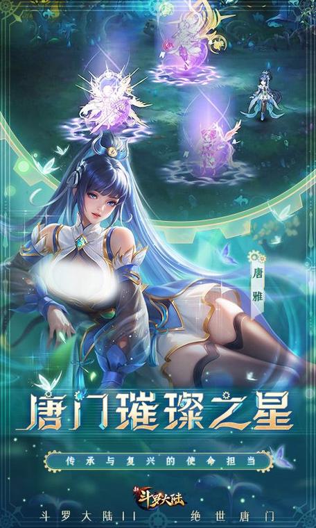 新斗罗大陆是哪个公司的游戏图标