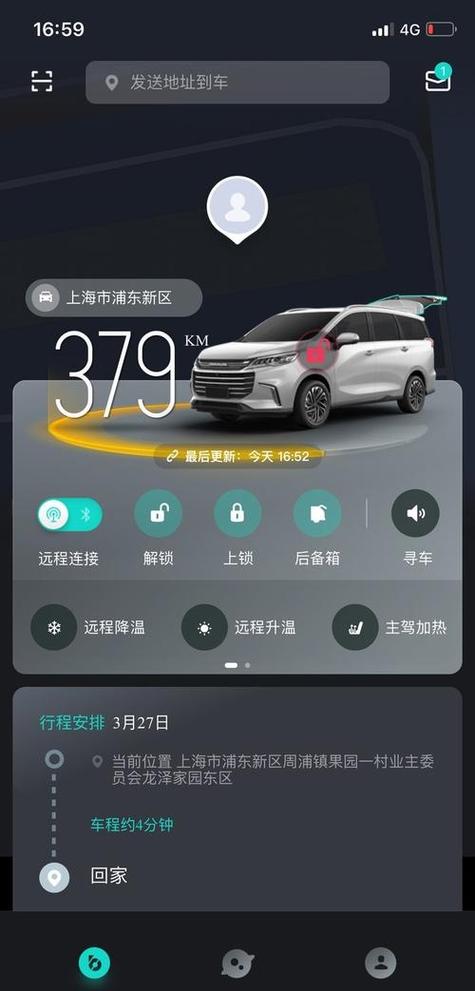 荣威斑马智行app下载图标