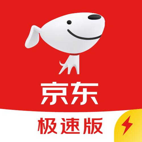 京东极速版和京东有什么区别图标