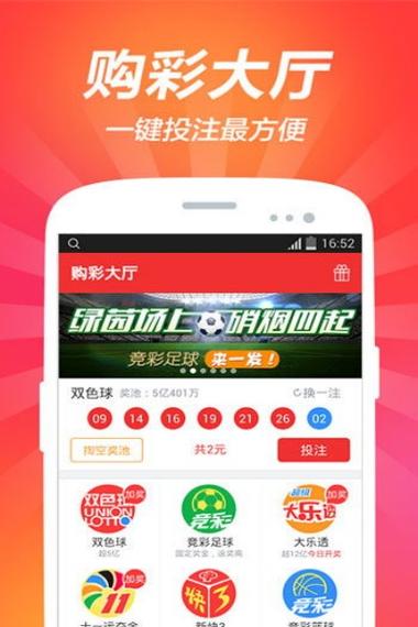 全民彩票是正规平台吗图标