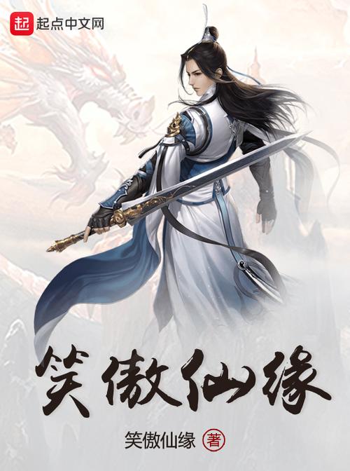 仙侠小说图标