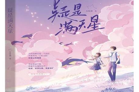 疑是满天星2免费阅读图标