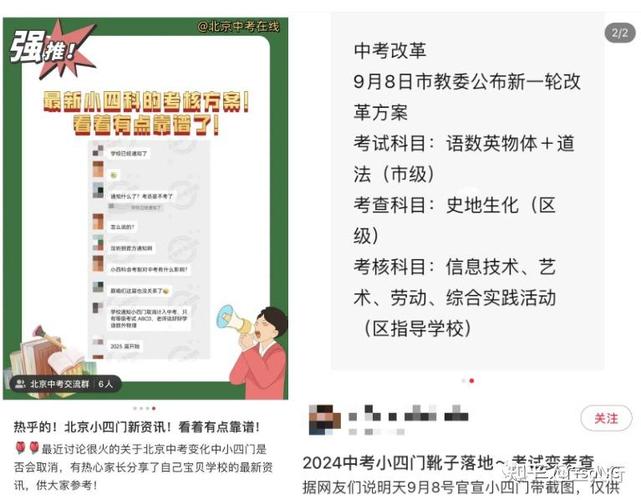 哪些省取消小四门考试了截图