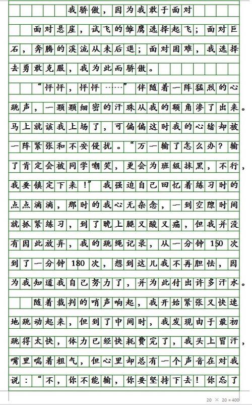 初中优秀作文范文欣赏图标