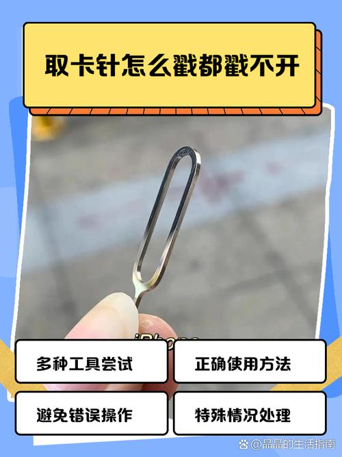取卡针没有怎么取卡图标