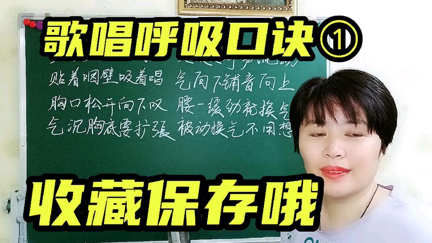 唱歌吸气三句口诀图标