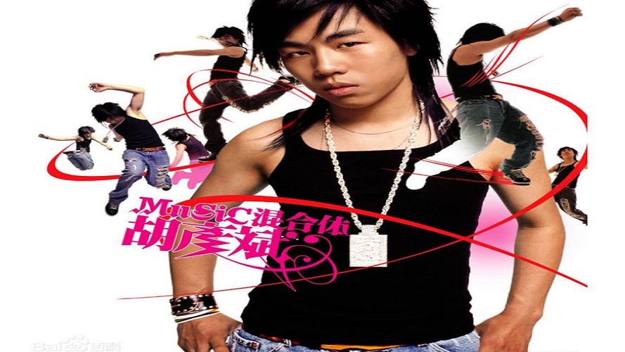 胡彦斌歌曲图标