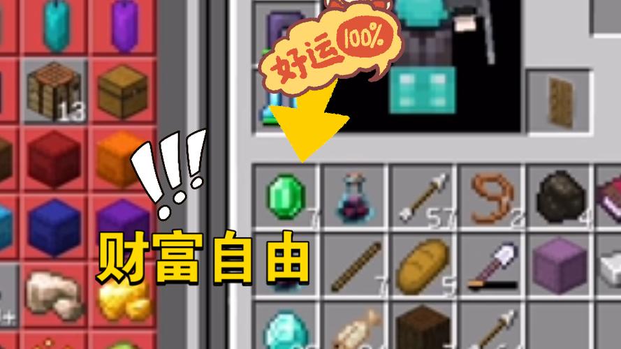 我的世界自动刷绿宝石机怎么做?图标