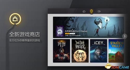 wegame饥荒联机版启动不了