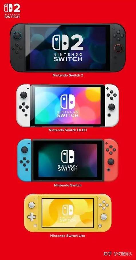 switch1和2建议买哪个图标