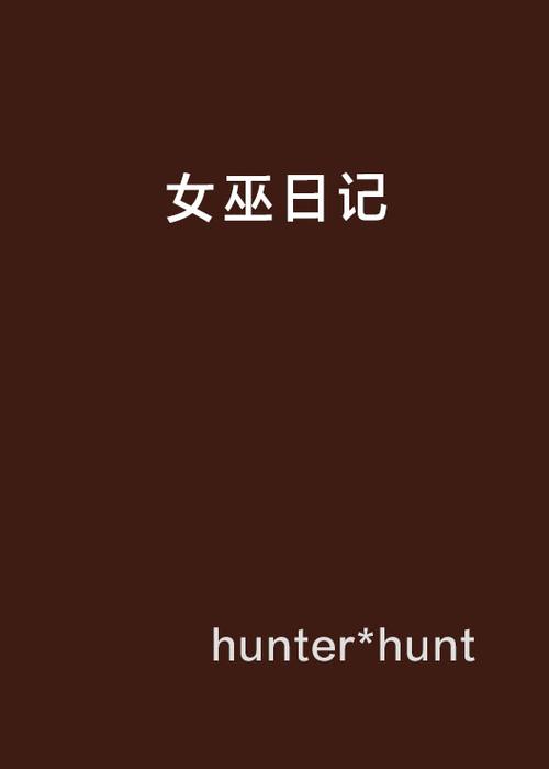 女巫生活模拟器图标