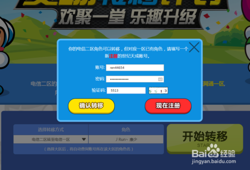 跑跑卡丁车手游安卓转移ios图标