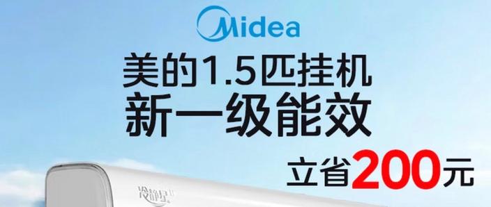 1.5匹空调国补多少截图