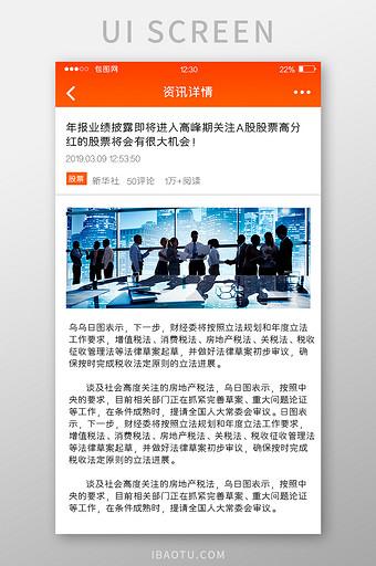 资讯app图标