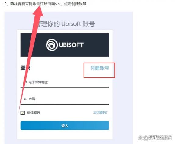 育碧登录图标