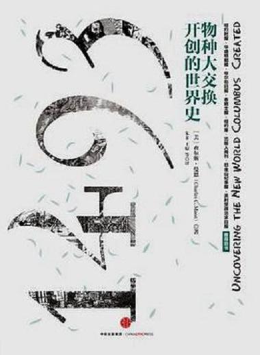 世界史电子书图标
