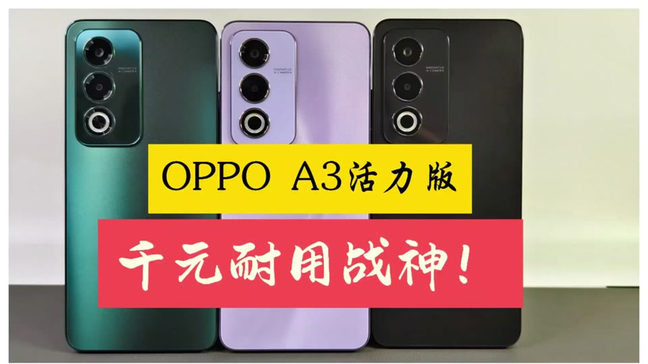 OPPOA3的屏幕和哪个屏幕共用