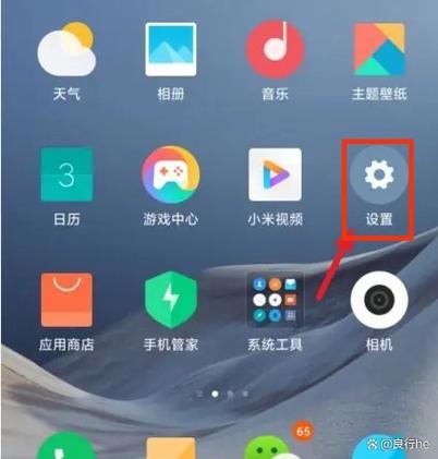 红米note13关闭5g开关图标