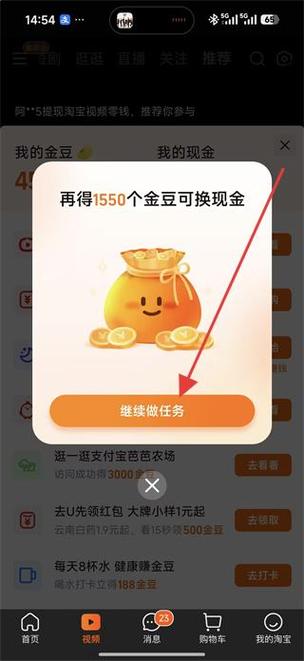 支付宝赚金豆截图