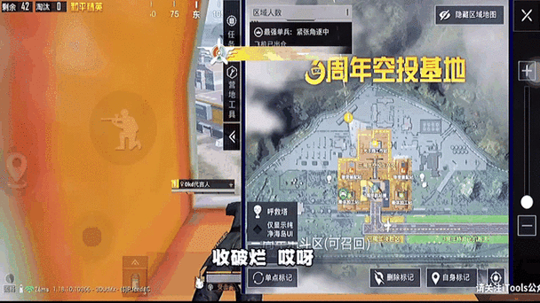 和平精英跳蹲一起按图标