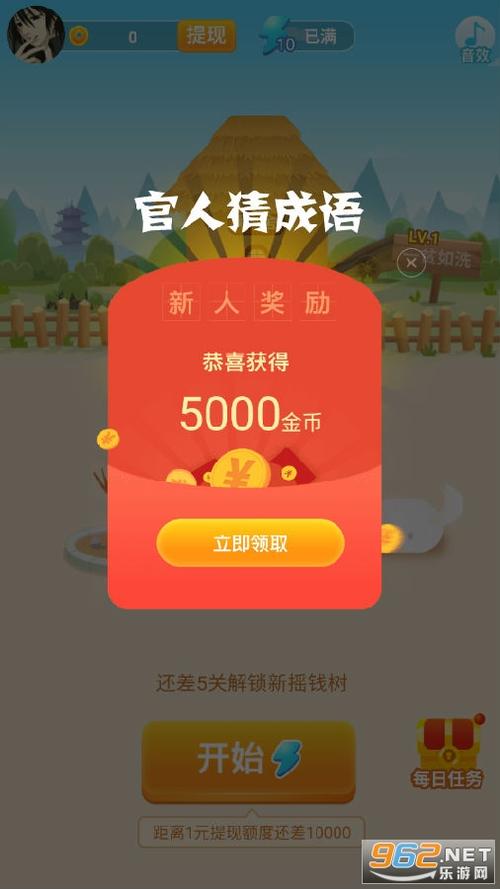 趣味猜成语红包版缩略图