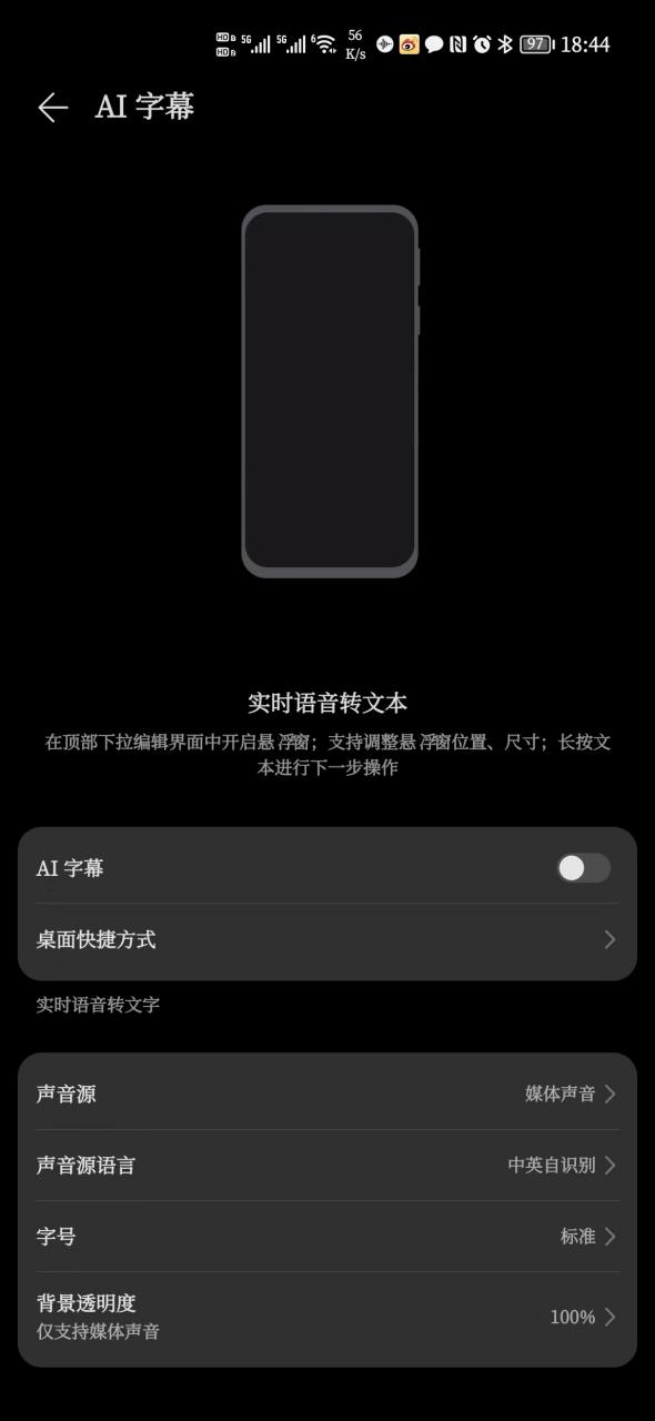 手机上字幕是什么功能图标
