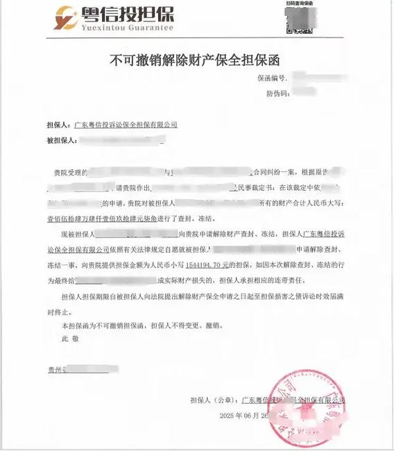 公积金担保人多久解除担保关系图标
