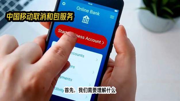 怎么解除移动和包支付图标