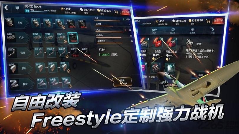 浴血长空破解版无限金币无限钻石缩略图
