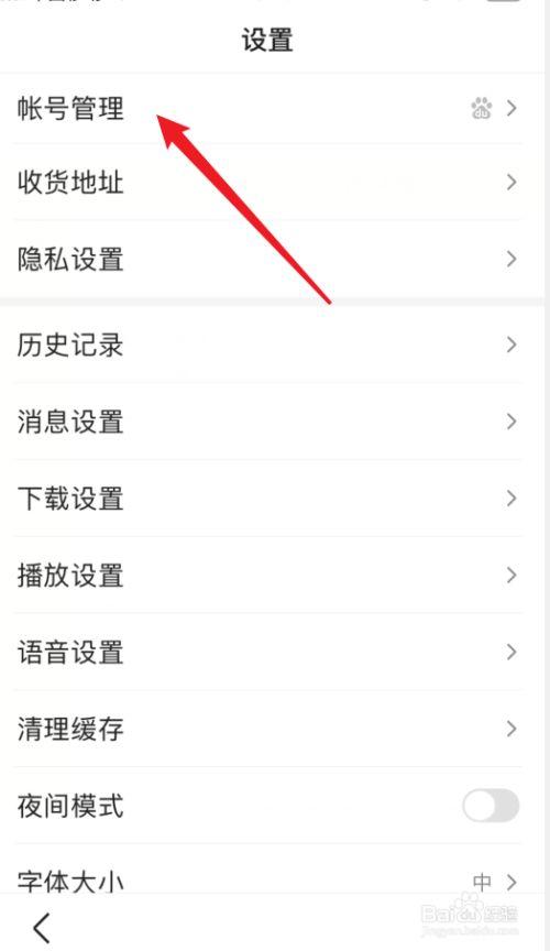 百度账号登录频繁怎么办