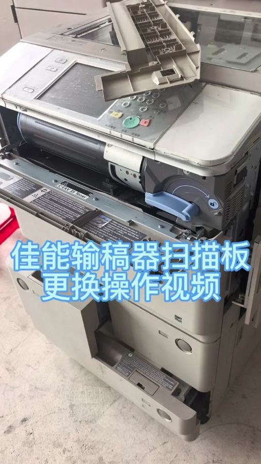 佳能打印机.怎么开后盖