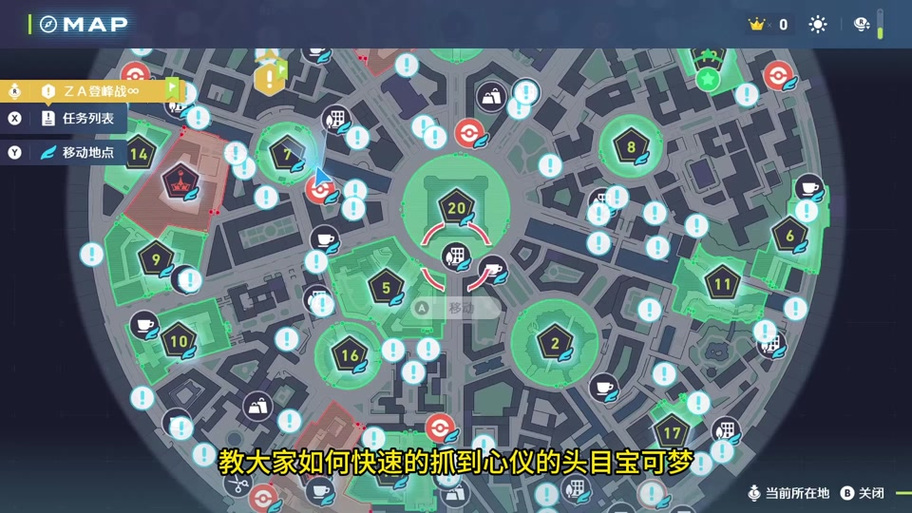 宝可梦letsgo迷你龙在哪里抓图标